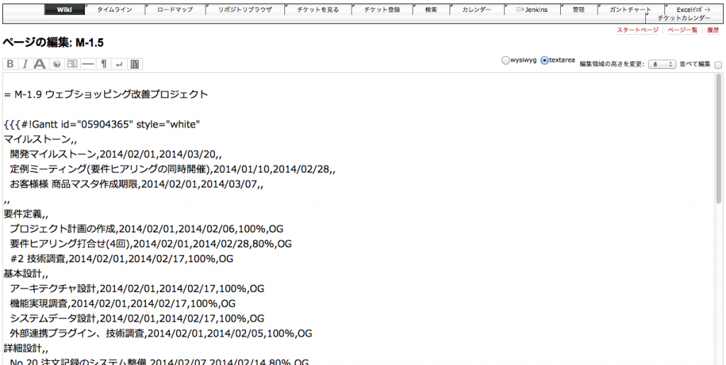 trac や tracpath で利用できるWiki書式のガントチャート【紹介】 | 情シスハック
